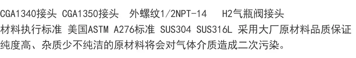 CGA1350接头 CGA1340接头 外螺纹1/2NPT-14