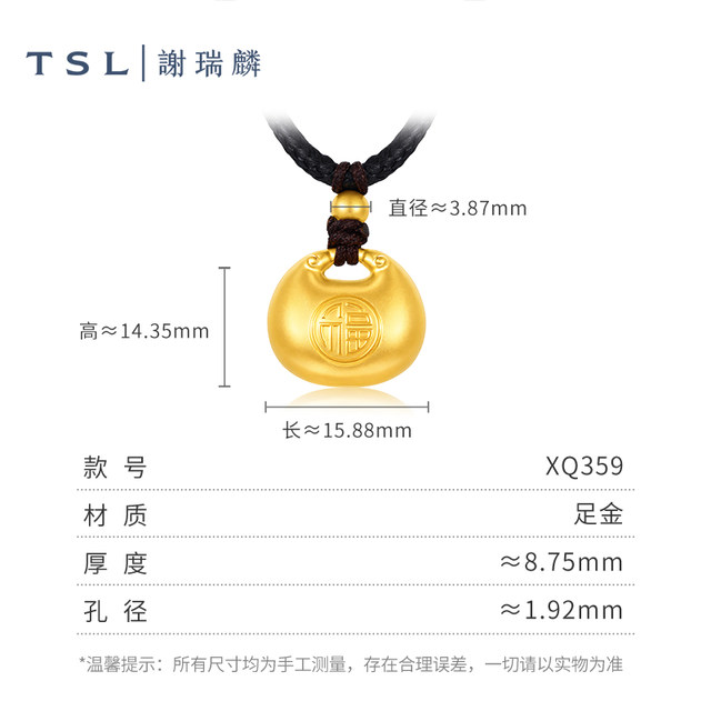 TSL Xie Ruilin Gold Lucky Bag Small Padded Pendant Foot Gold Pendant ...