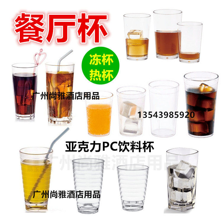 Acrylic tea cup vs. pc plastic cup, who is your summer cooling companion? 🔥