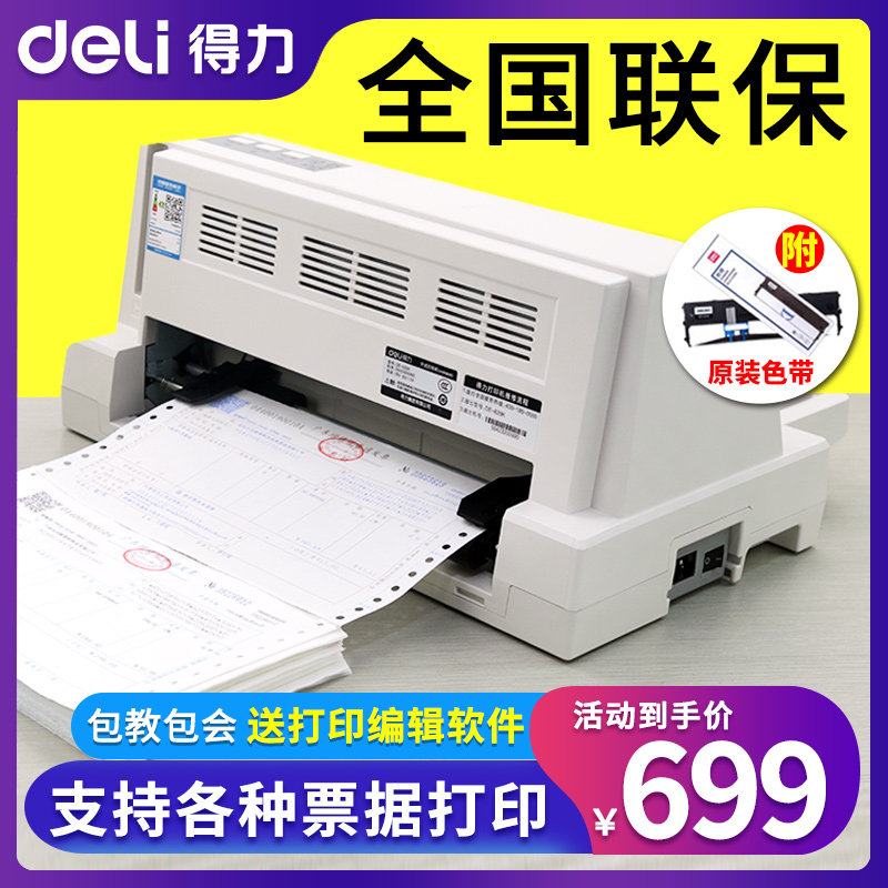 Deli needle printer invoice tax invoice brand new bill triptych issued ...