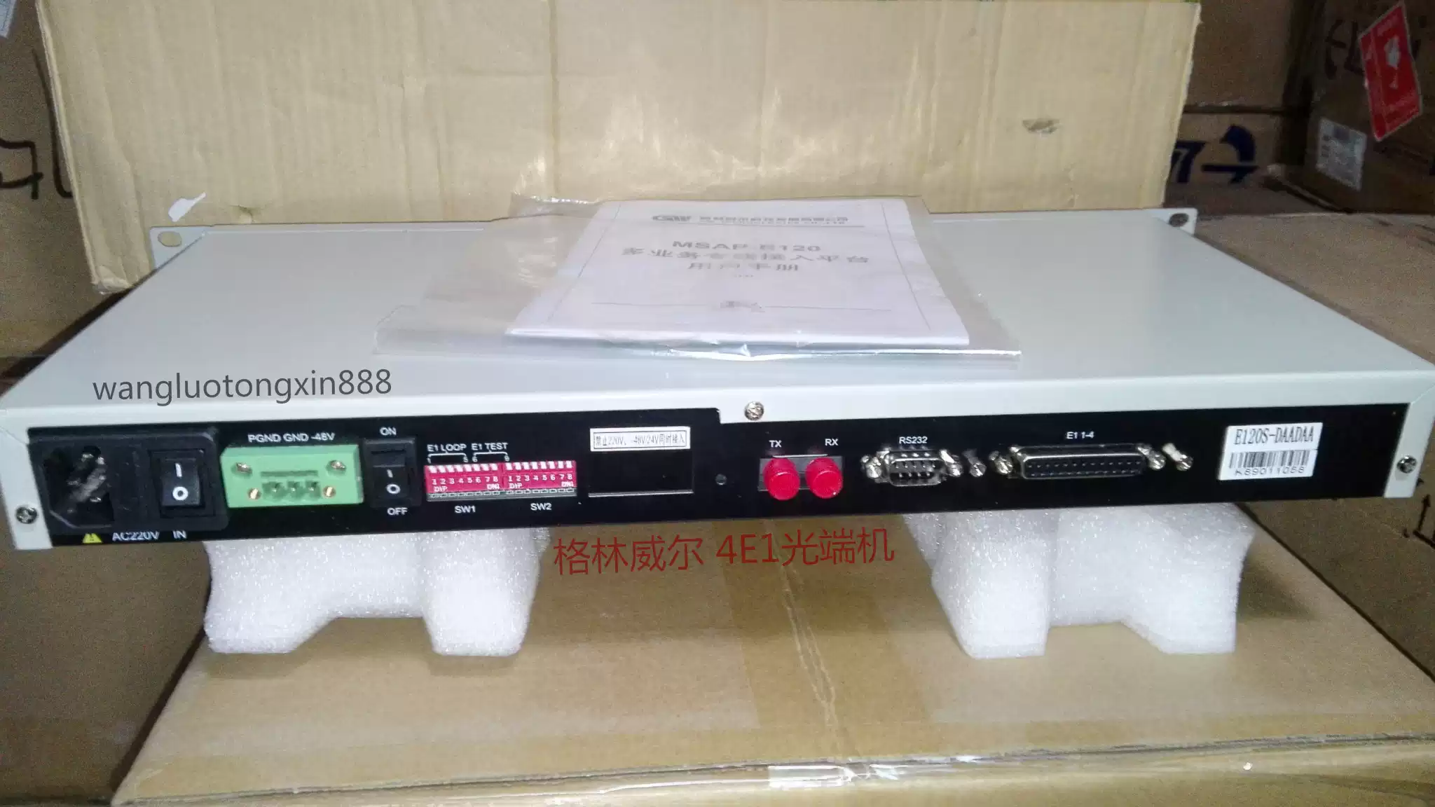 格林威尔MSAP-E120S-DAACAA光端机, (4E1)