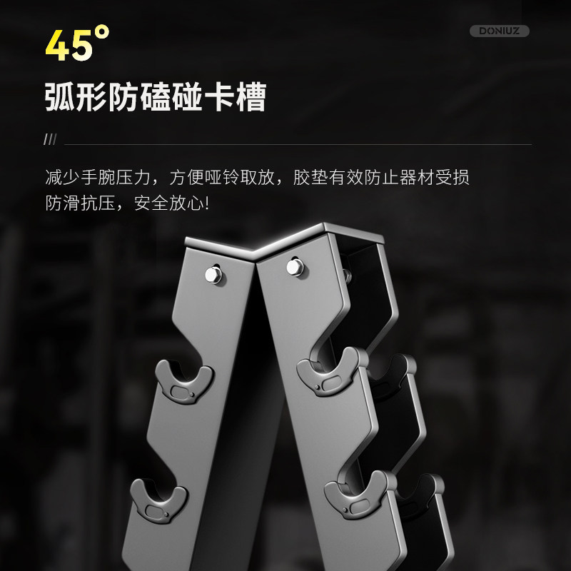 DONIUZ哑铃放置架：健身达人的必备神器！家用商用两相宜，高效收纳不再愁！-哑铃-淘宝好物网