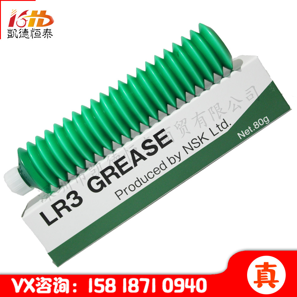 原装进口日本NSK LR3 GREASE：润滑界的黄金圣斗士，导轨丝杆的守护神！-润滑油-淘宝好物网