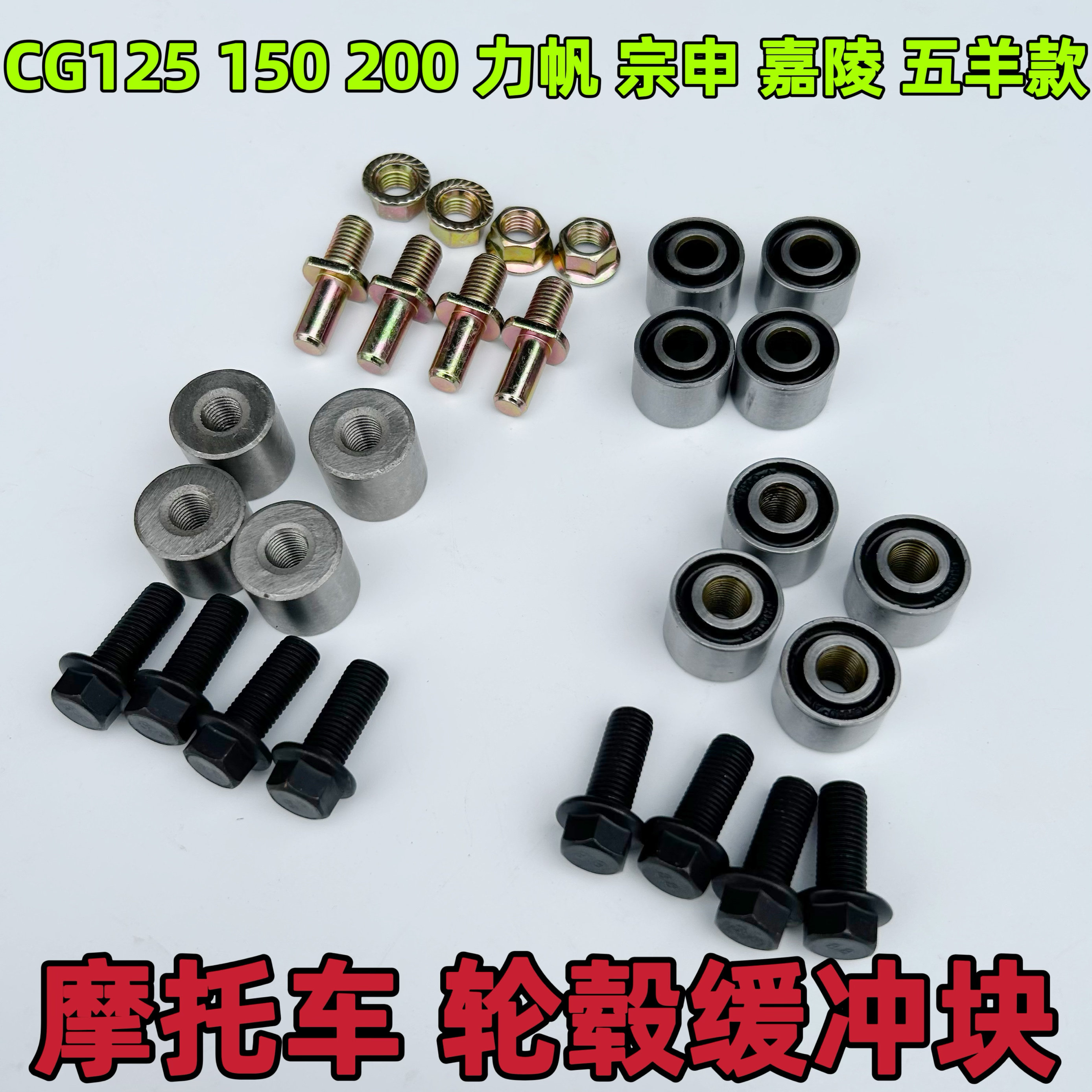 New choices for motorcycle maintenance 🔧 Wy125 all-steel buffer block ...