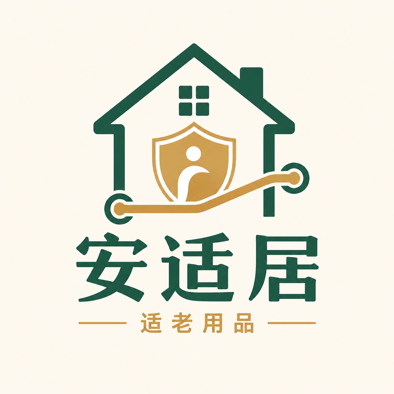 安适居适老用品