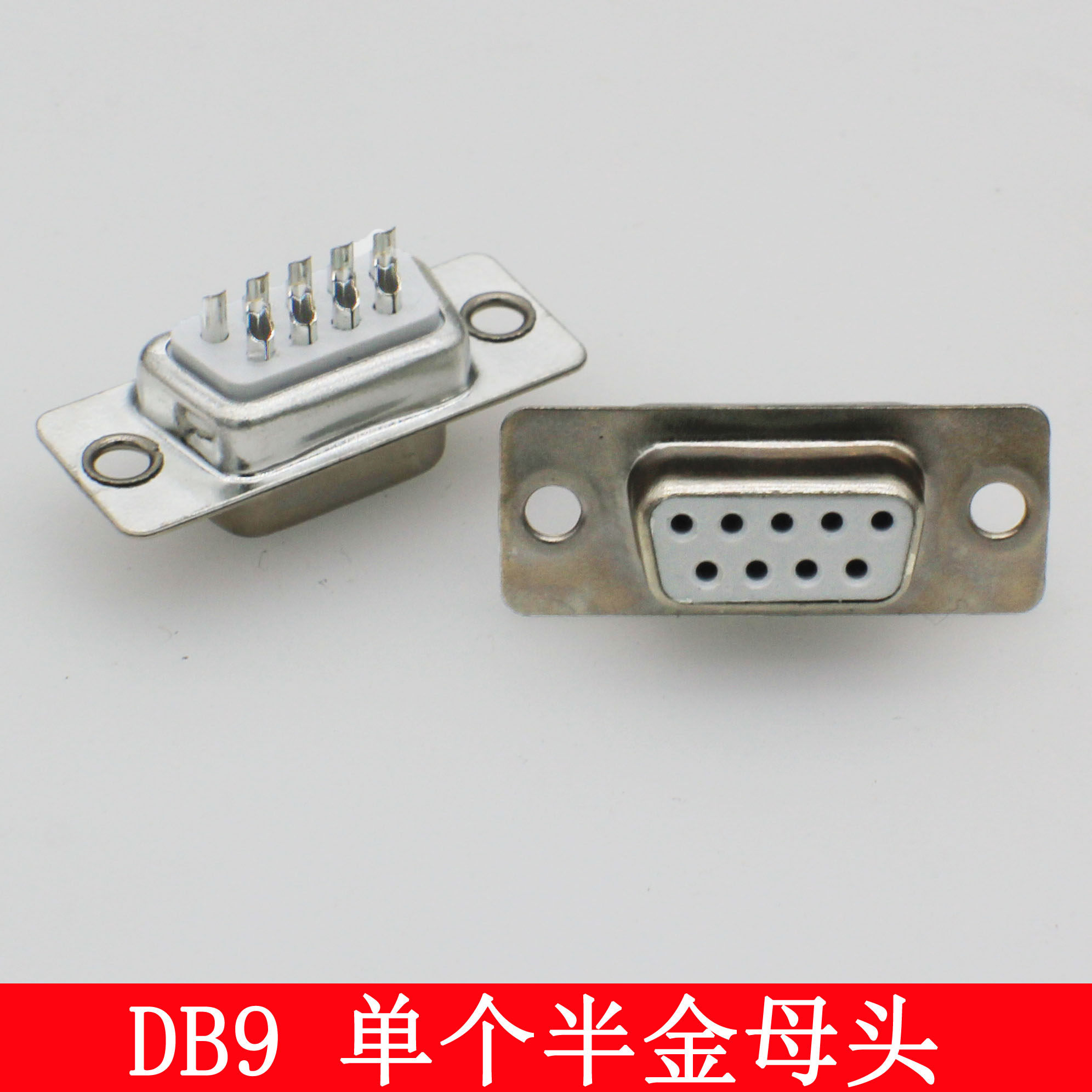 [USD 4.05] DB9 male head DB9 female head DB9 joint plastic shell RS232 ...