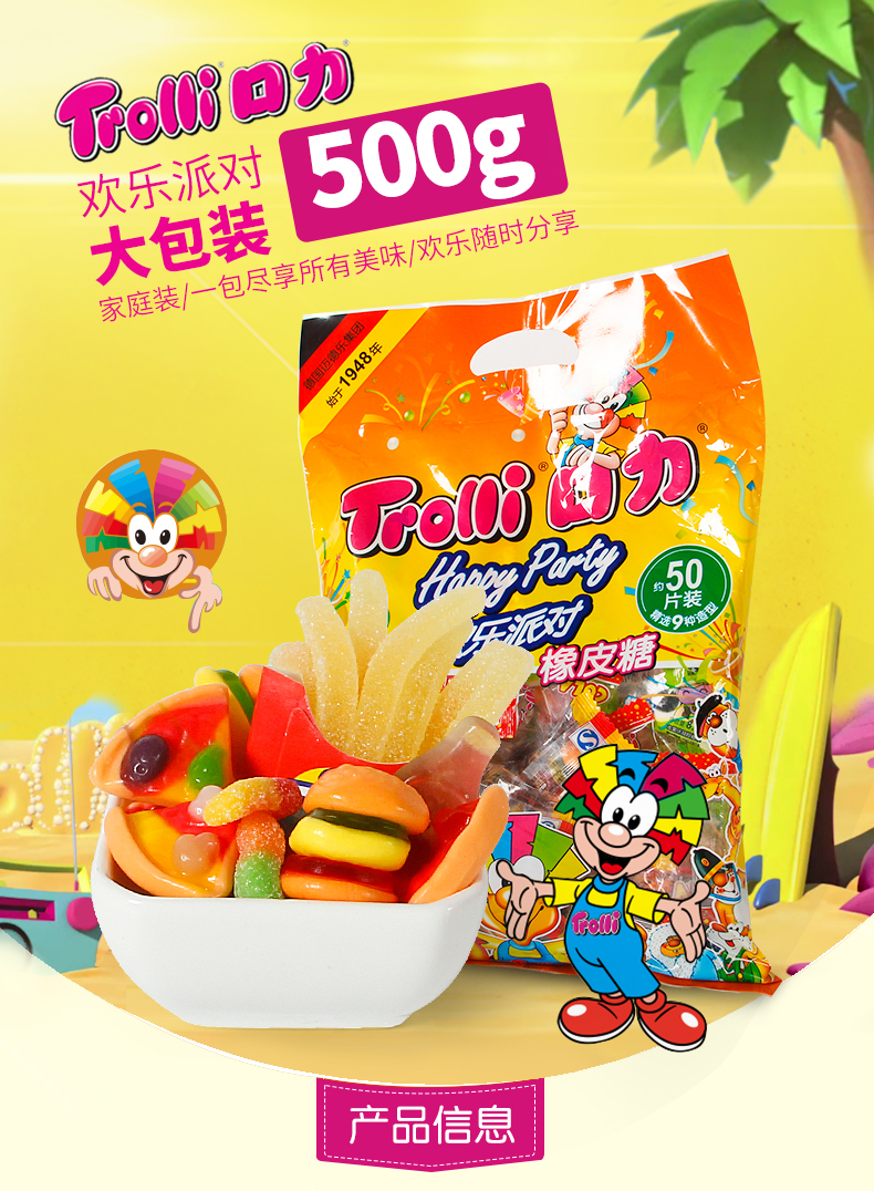 Trolli口力橡皮糖108g袋装小吃散装糖果休闲零食果汁橡皮软糖-阿里巴巴