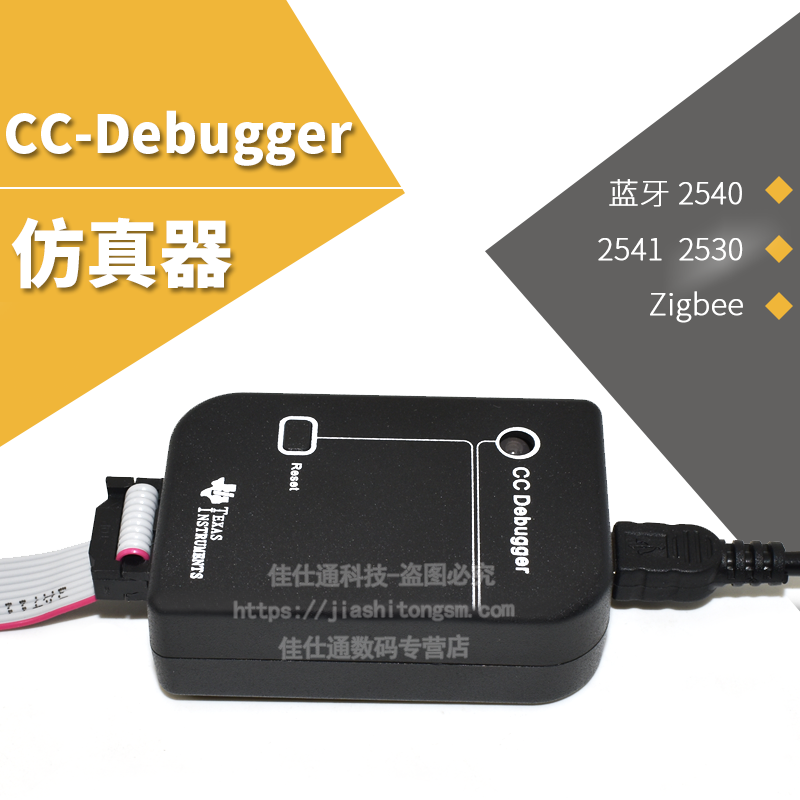 Emulator CC-Debugger zigbee Bluetooth 2540 2541 2530