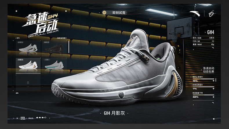 Anta Gordon Hayward GH4 - Dark Edition – Anto Sports