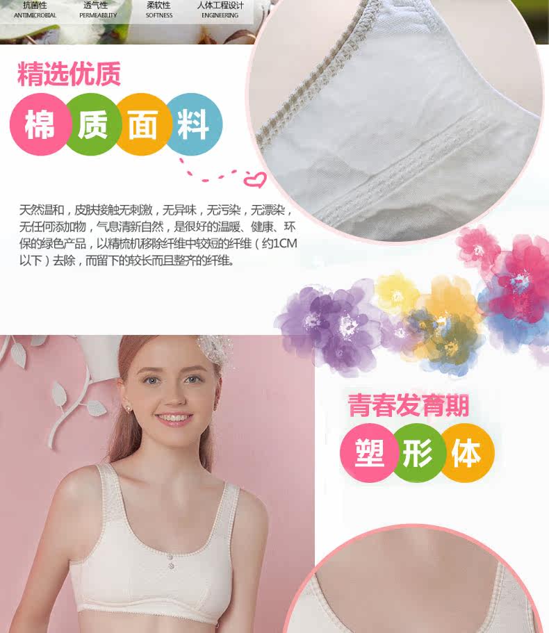 Купить Бюстгальтер 发育期小背心夏季新款大中小学生运动吸汗薄款少女文胸纯棉内衣 Magic Quadrant for ...