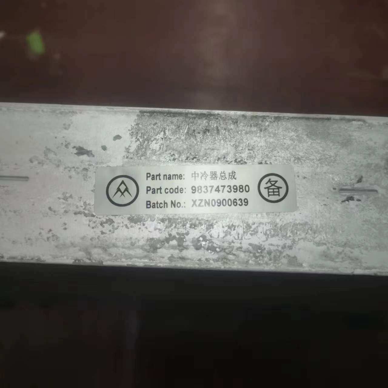 标致车主福音！涡轮增压中冷器升级，让308/308S/408/4008/5008动力更强！-中冷器-淘宝好物网