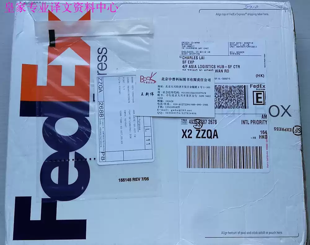 最新版-正版-API/ASME 评审用-耶格视力表 JAEGER READING CARD+色盲检查图无损探伤