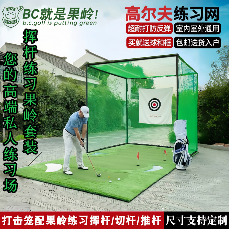 You can swing to your heart’s content at home! the green golf practice ...