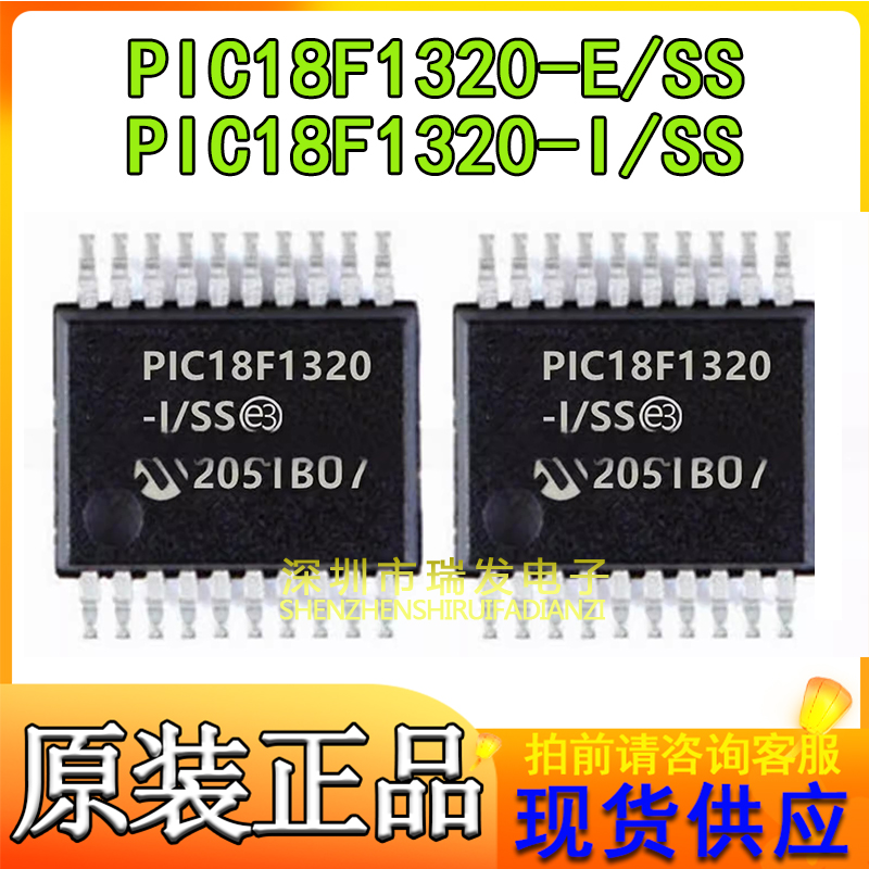 PIC18F1320-E/SS PIC18F1320-I/SS原装 SSOP20 MCU微控制器芯片-Taobao
