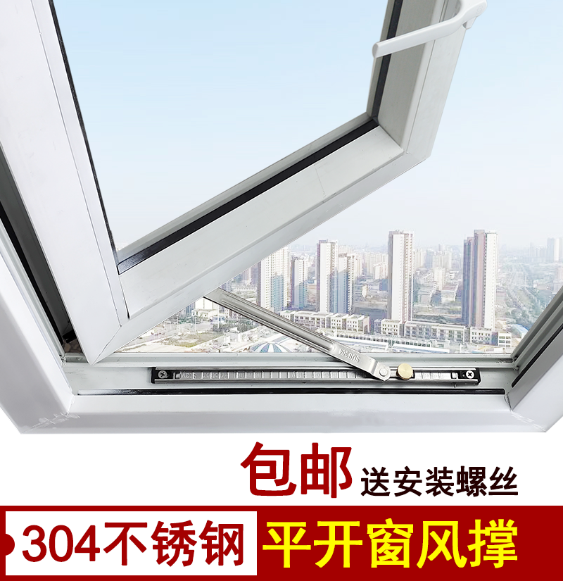 [USD 9.11] Plastic steel window wind stretcher windproof 304 stainless ...