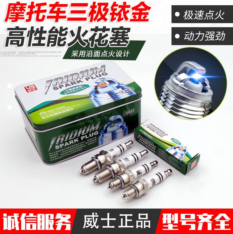 Weishi genuine three-pole curved beam pedal tricycle motorcycle spark ...