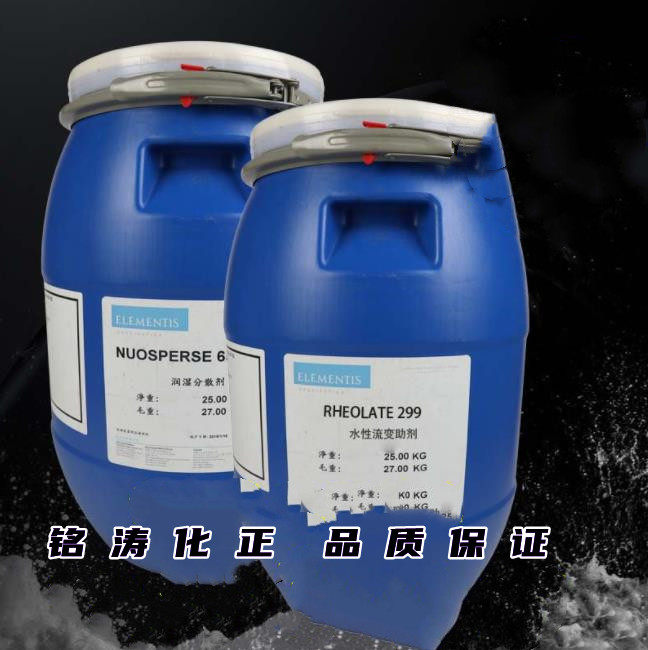 海明斯德謙RHEOLATE 299水性增稠劑 防沉劑 流變助劑-Taobao