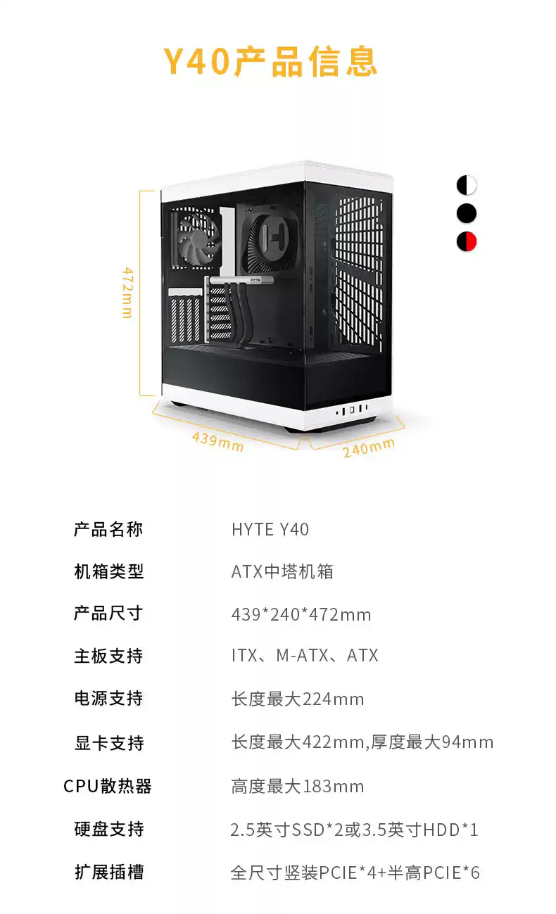 HYTE Y40鱼缸海景房机箱 280/360水冷4090显卡中塔侧透电脑主机箱
