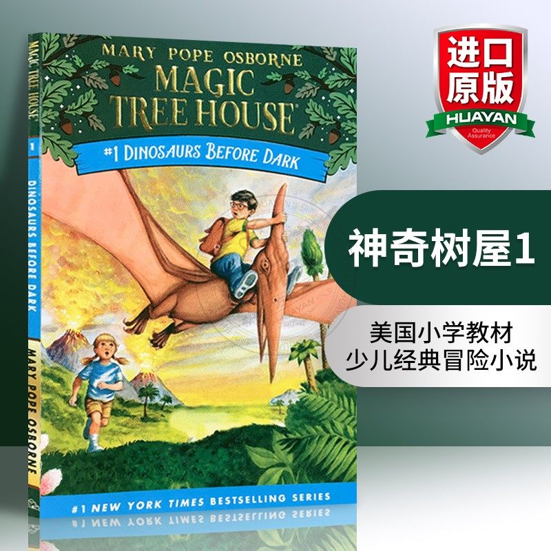 Magic Tree House Dinosaurs Before Dark，恐龙历险记英文版，孩子也能爱上的奇幻之旅？-原版其它-淘宝好物网