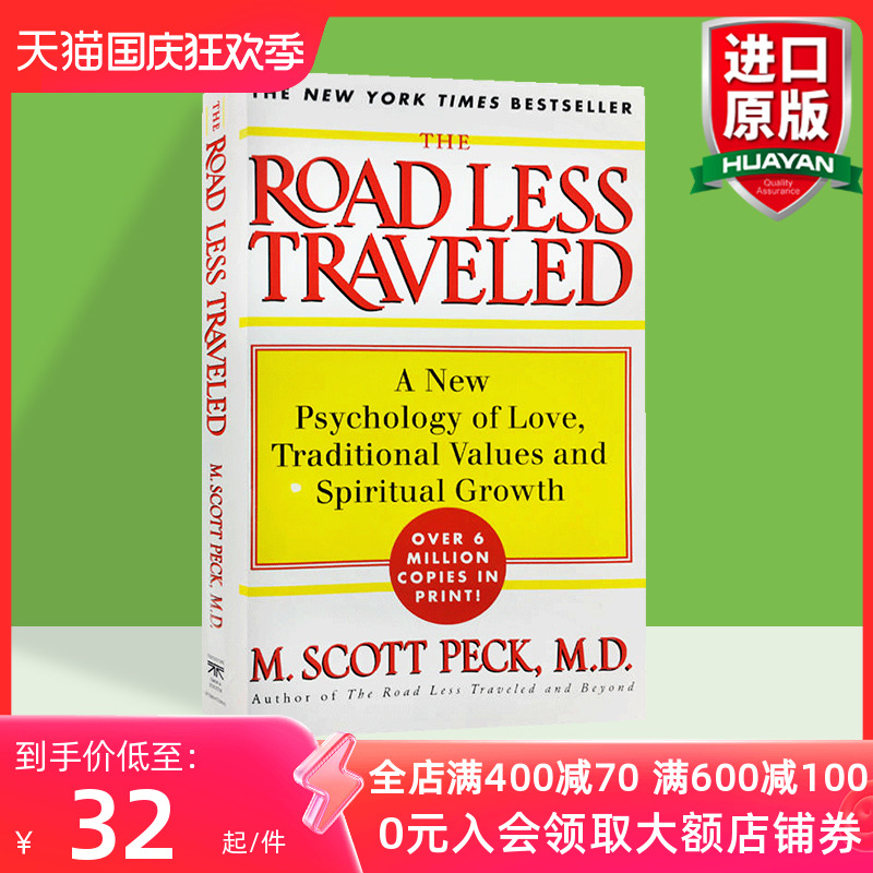 华研原版 少有人走的路 英文原版 The Road Less Traveled 心智成熟的旅程 英文版 社会心理学 进口英语经典畅销书籍 M斯科特派克-Taobao