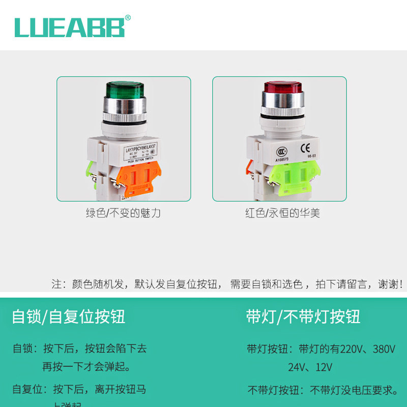 LAY7 (PBCY090)LAY37 With light with lock Self-lock self-reset button ...