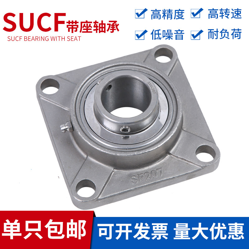 Stainless steel outer spherical bearings with seat ...