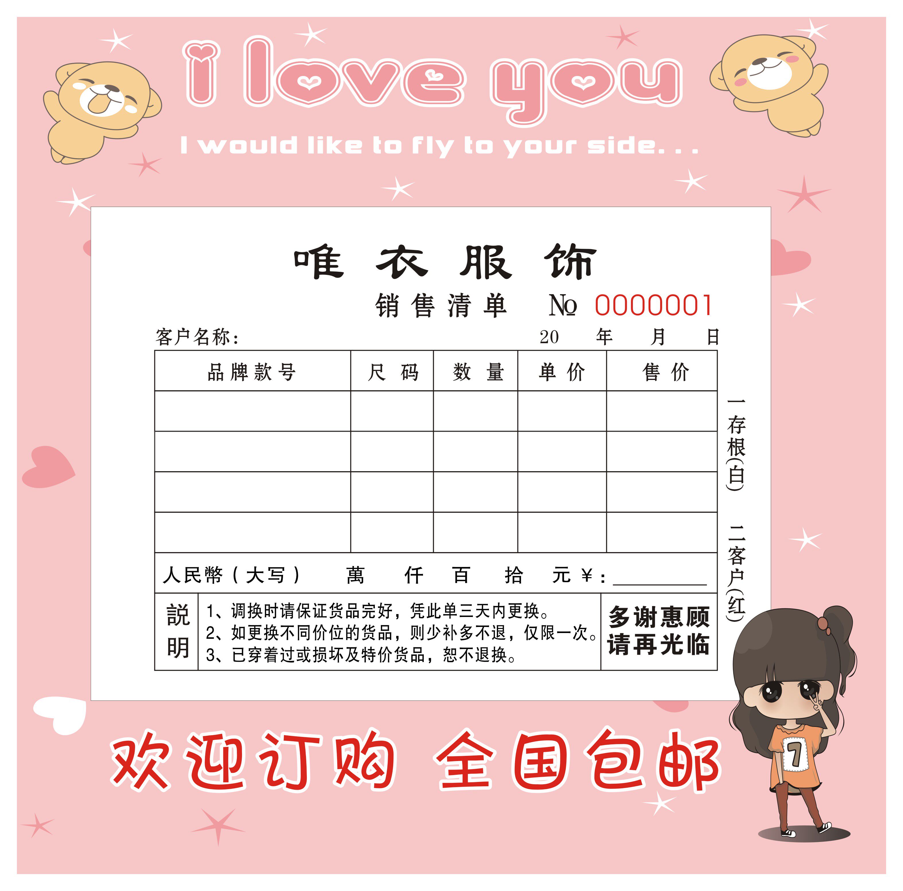 [USD 4.22] Costume store sales small ticket receipt receipt shoe store ...