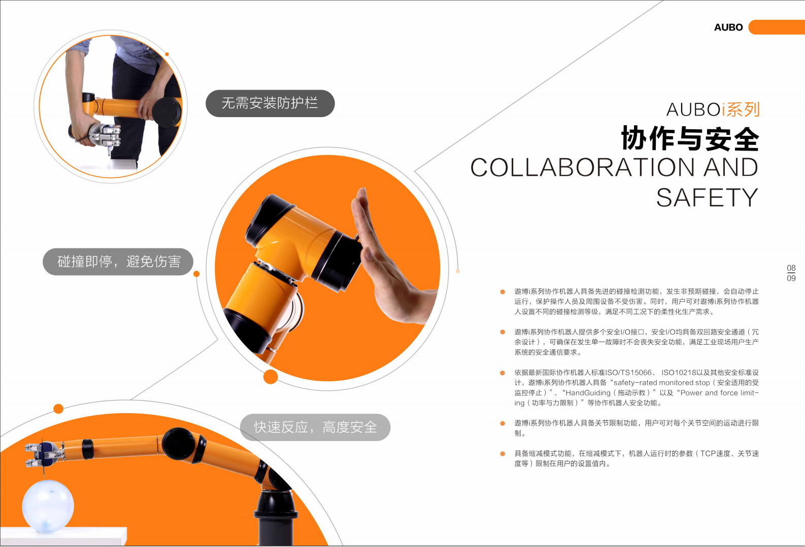 遨博AUBO-i16协作机器人高校科研教学机器人智能拖动示教AGV小车-阿里巴巴