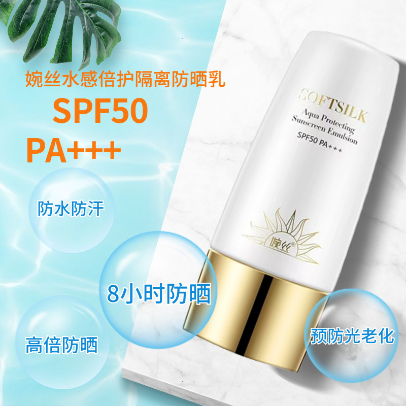 防晒卷疯了！婉丝水感倍护隔离防晒乳实测🔥油皮亲妈SPF50还零膜感？_防晒霜_淘宝美妆网