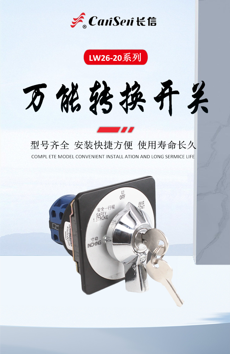 万能转换切换开关LW39-16AYS-4GB-1111/2P扬锻金丰冲床冲压机带锁-阿里巴巴