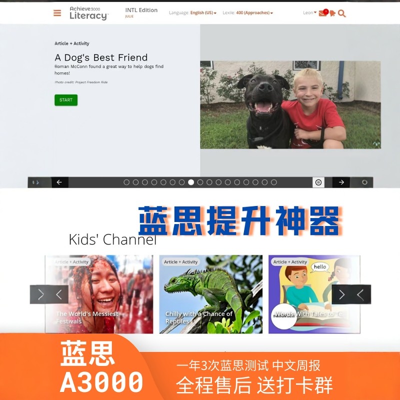 Achieve3000 A3000英语学术阅读写作系统：精准提升你的蓝思值，成为学霸不是梦！-考试题库软件-淘宝好物网