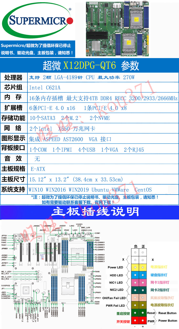 超微X12DPG-QT6：服务器界的性能猛兽，你值得拥有！-主板-淘宝好物网