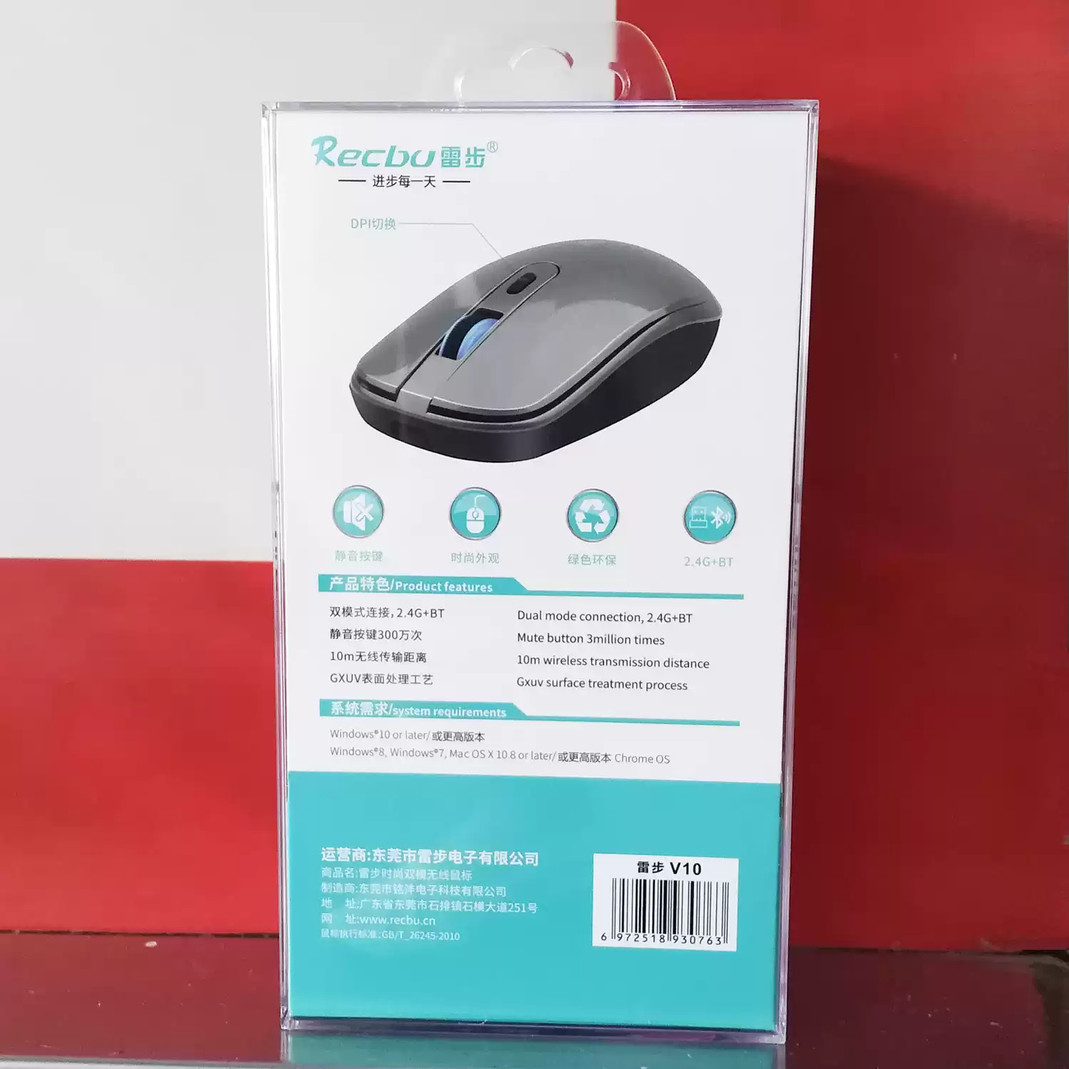 recbu雷步无线鼠标V11新款上线蓝牙无线双模连接静音鼠标V10
