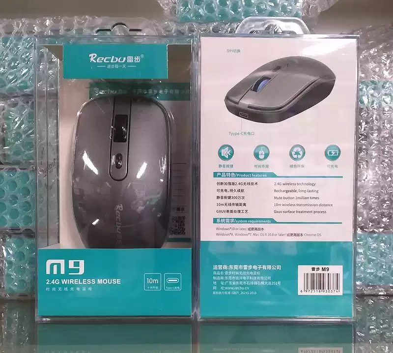 recbu雷步无线鼠标V11新款上线蓝牙无线双模连接静音鼠标V10