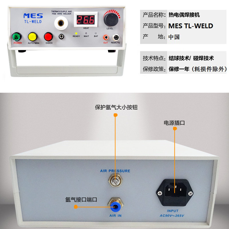 [USD 25.14] MES thermocouple spot welding machine TL-WELD thermocouple ...