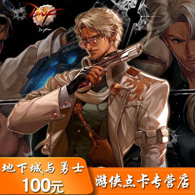 DNF10000点券自动充值，游戏体验升级的秘密武器？🔥-地下城与勇士点卡-淘宝好物网