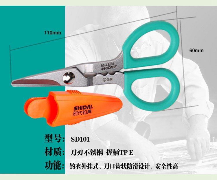 [USD 21.61] Times fishing scissors tiger teeth scissors Hercules thread ...