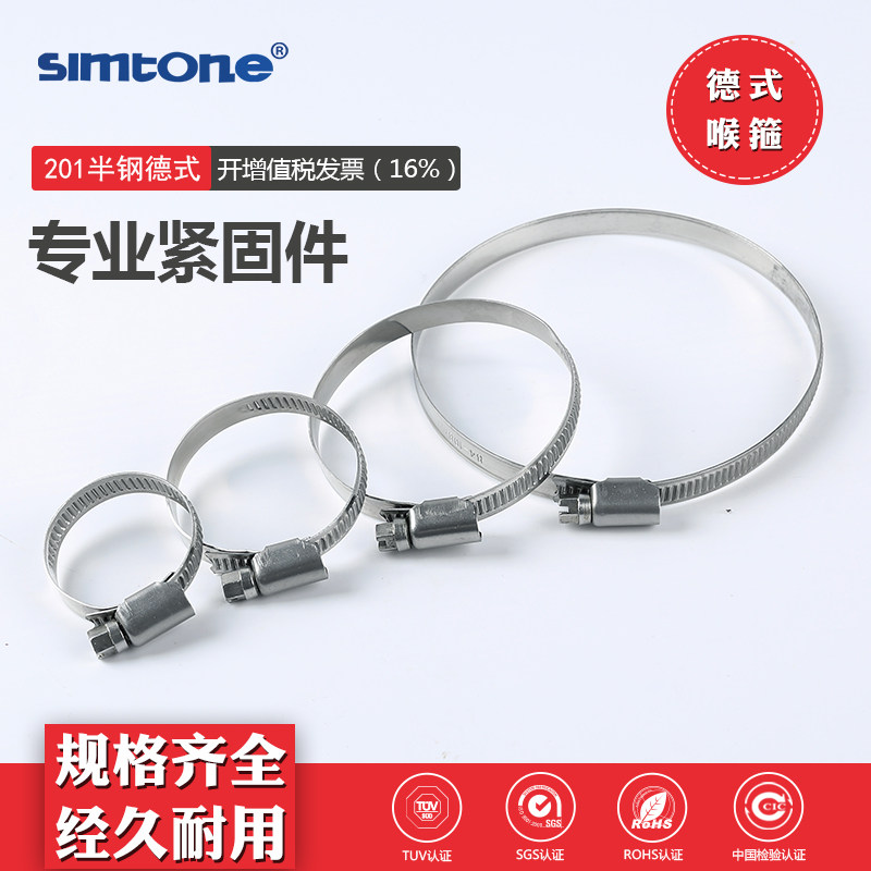 [USD 18.55] 201 Stainless Steel German Style Throat Clamp Hoop Clamp ...