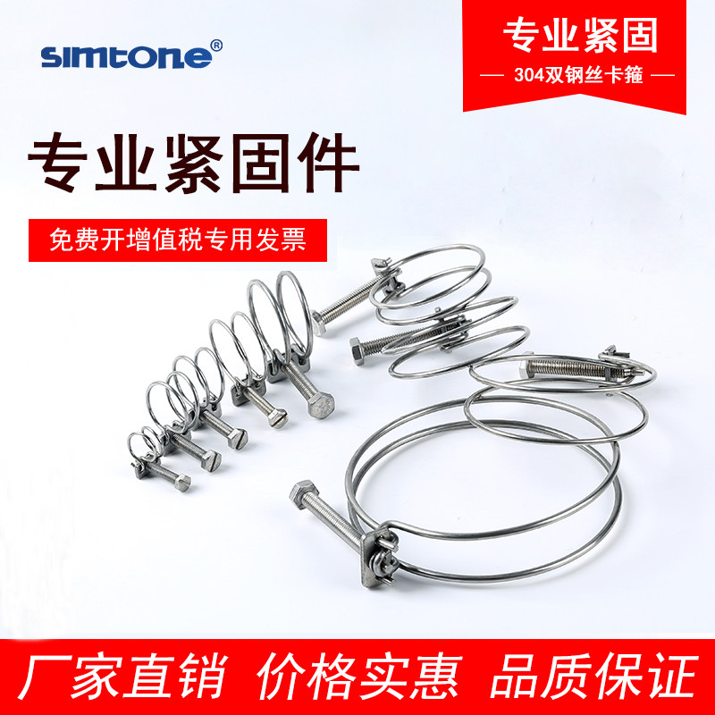 [USD 4.84] 304 stainless steel wire hoop double steel wire hoop hoop ...