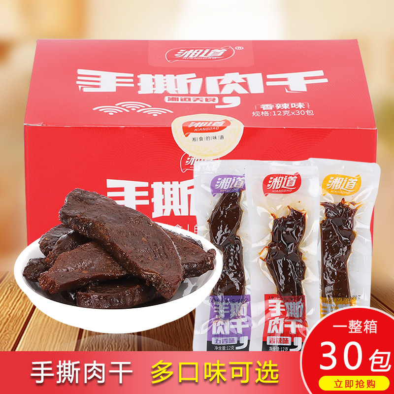 Xiangdong hands tear meat dry spicy duck dry leisure food small ...