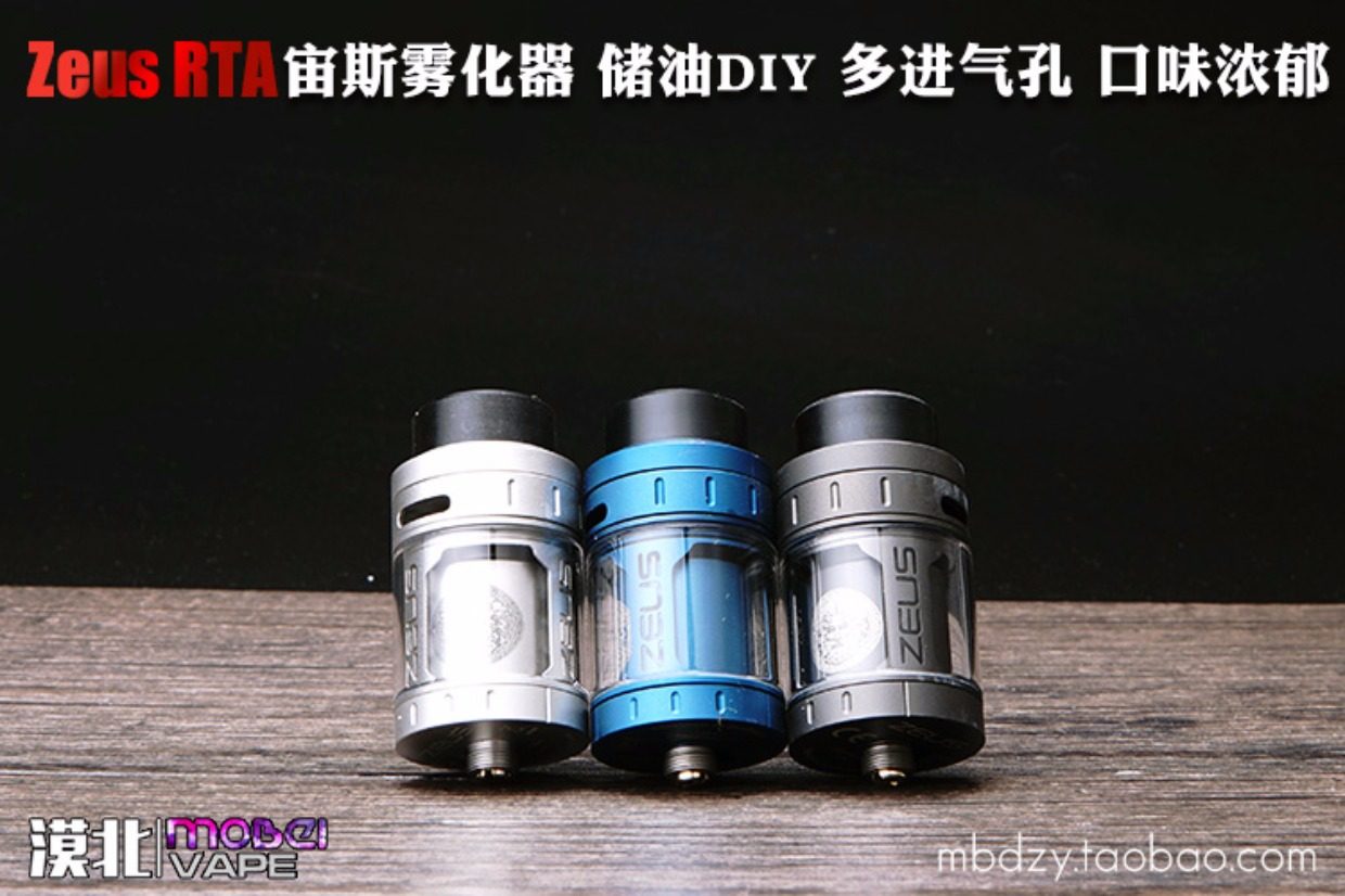 zeus雾化器-千图网