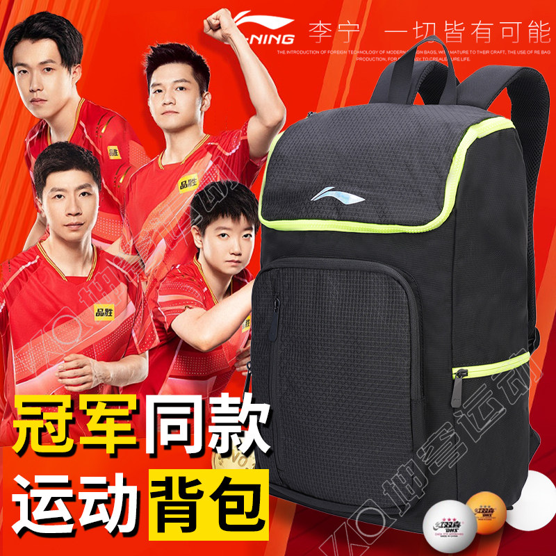 🎒 2024 li ning new arrival table tennis backpack, the same style as the ...