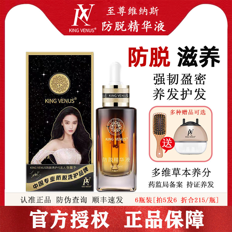 Kingvenus supreme venus anti-hair loss serum kv: the ultimate hair loss ...