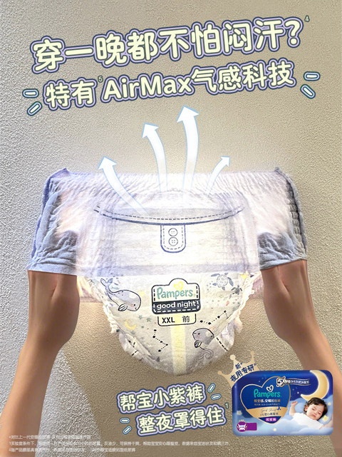 Pampers sleeping pull pants ultra-thin breathable L-3XL diapers mini