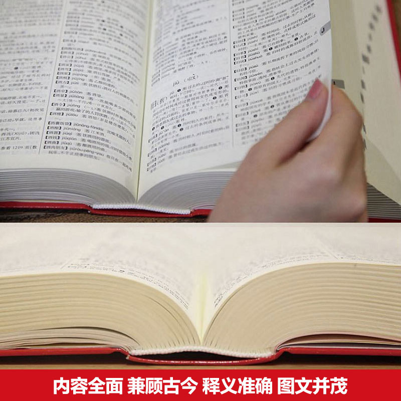 [USD 36.04] (Genuine ) Modern Chinese Dictionary New Edition 7th ...