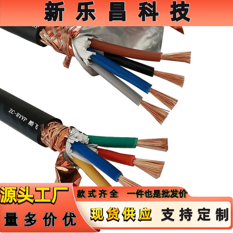 rvvp4x1 1.5 2.5 4平方铜芯电线ZA-KVVRP是什么？它有什么特点和应用场景？-通信电缆-淘宝好物网