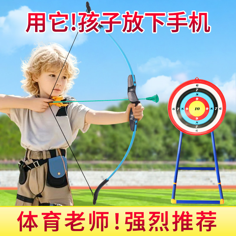 专业儿童弓反曲弓箭道具，射击射箭靶吸盘运动套装，男孩必备射击玩具！ 弓 淘宝好物网 2627