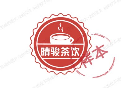晴骏茶饮