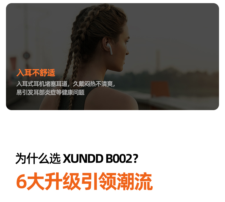 跨境x7s骨传导耳机带内存长续航听音乐无线蓝牙耳机不入耳骨导-阿里巴巴