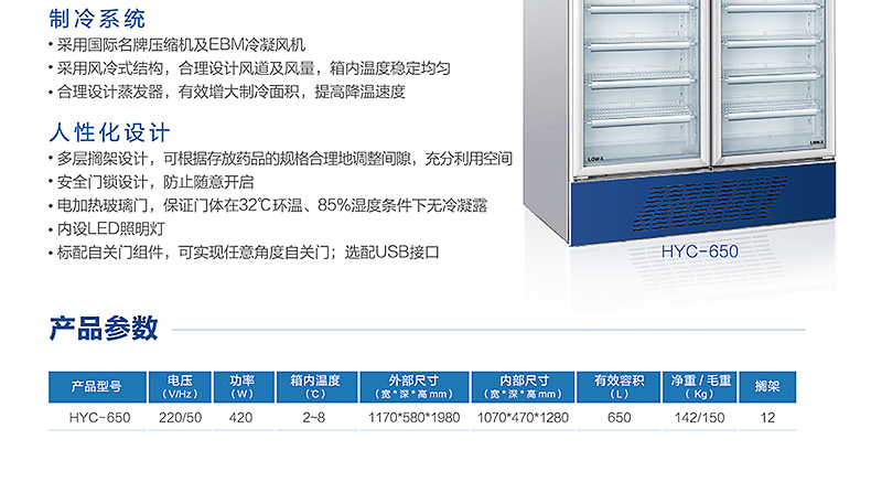 Haier/海尔HYC-650 2~8℃医用冷藏箱 双门药品冷藏柜-阿里巴巴